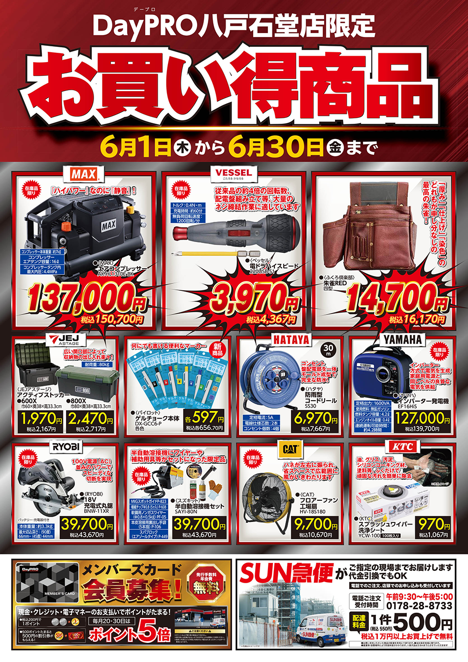 Zoomore 青森店 | ホームセンターサンデー